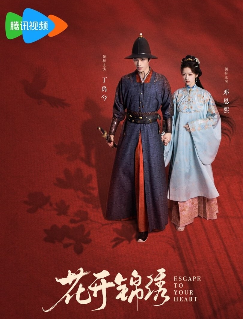 Chapter 235: - Escape to Your Heart