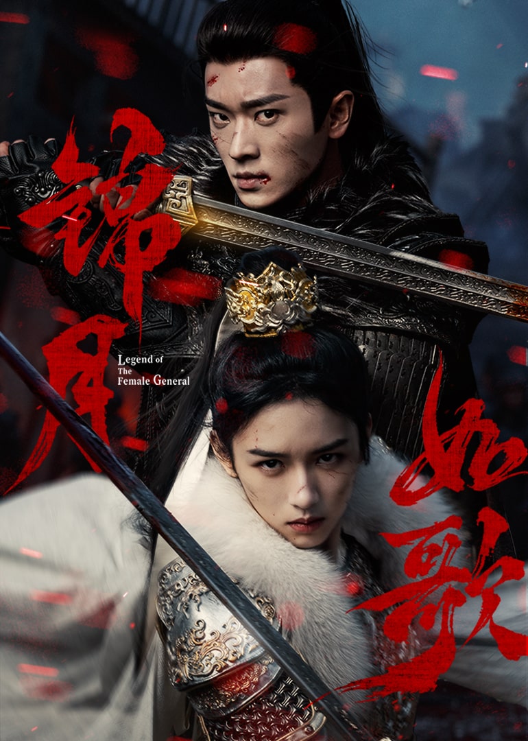 Chapter 28: - Legend of the Female General