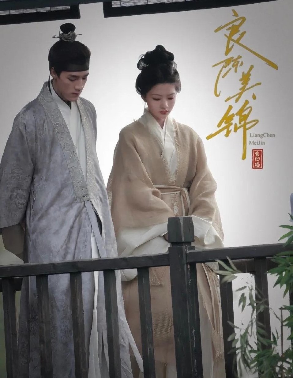 Chapter 119: - Liang Chen Mei Jin