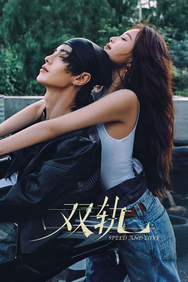 Chapter 1: - Speed and Love