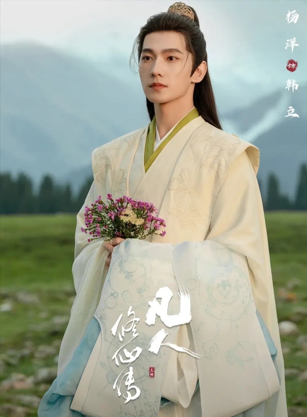 Chapter 40: The Origin of the Secret Technique - The Immortal Ascension