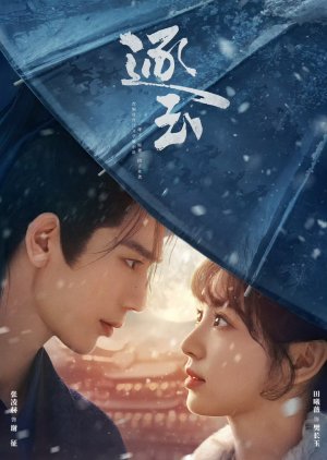 Chasing Jade (Zhu Yu)